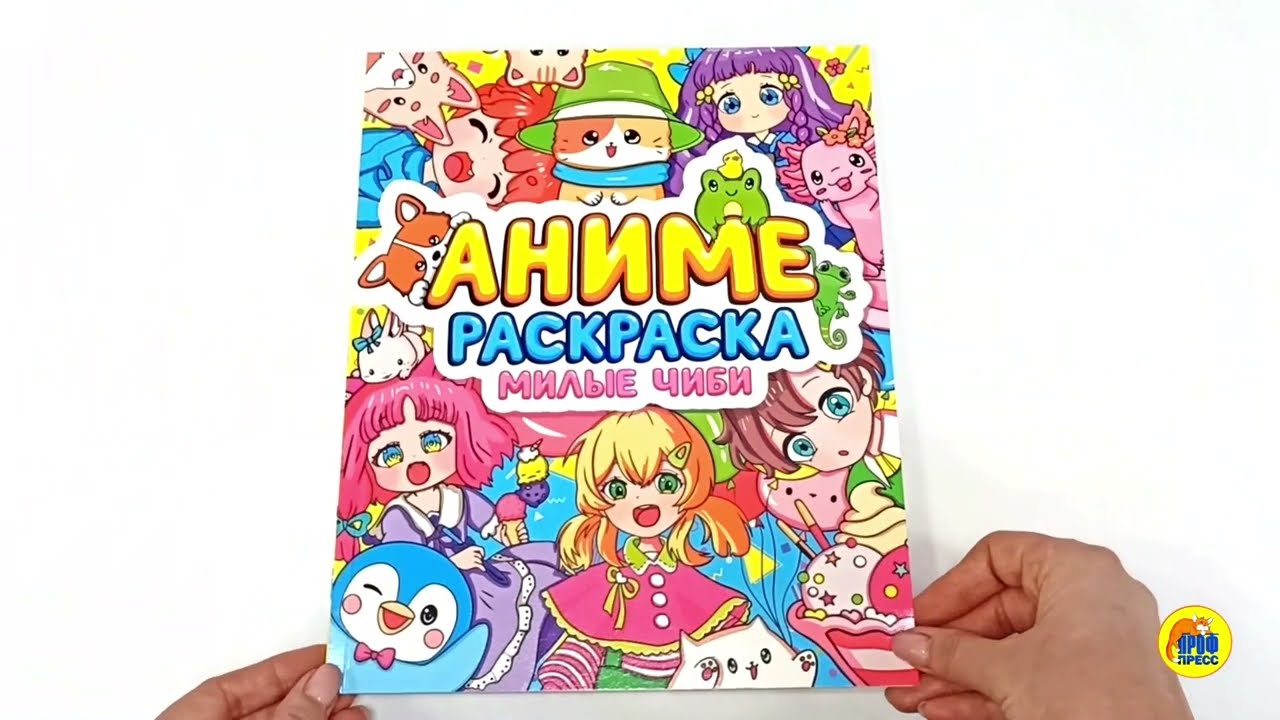 Раскраски Аниме: 190+ раскрасок для распечатки бесплатно